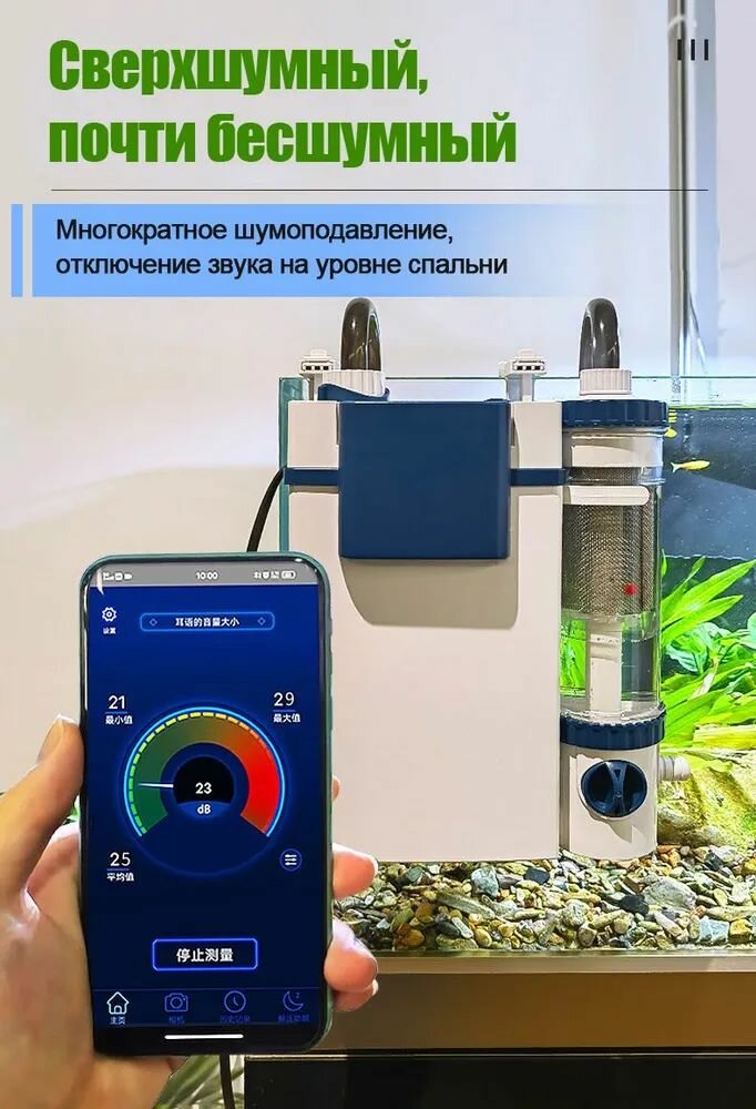 Фильтр для аквариума — фото 1
