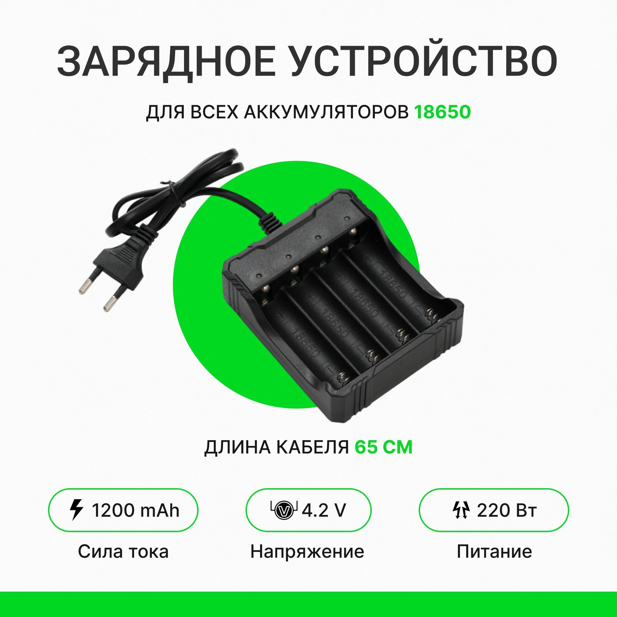 Зарядное устройство Dystate, 4 канала, для 4 аккумуляторов 18650, с индикатором заряда