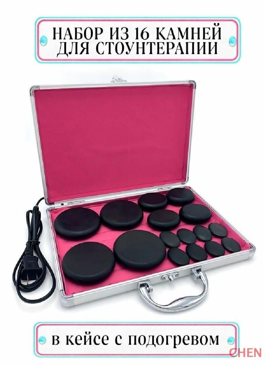 Камни для массажа