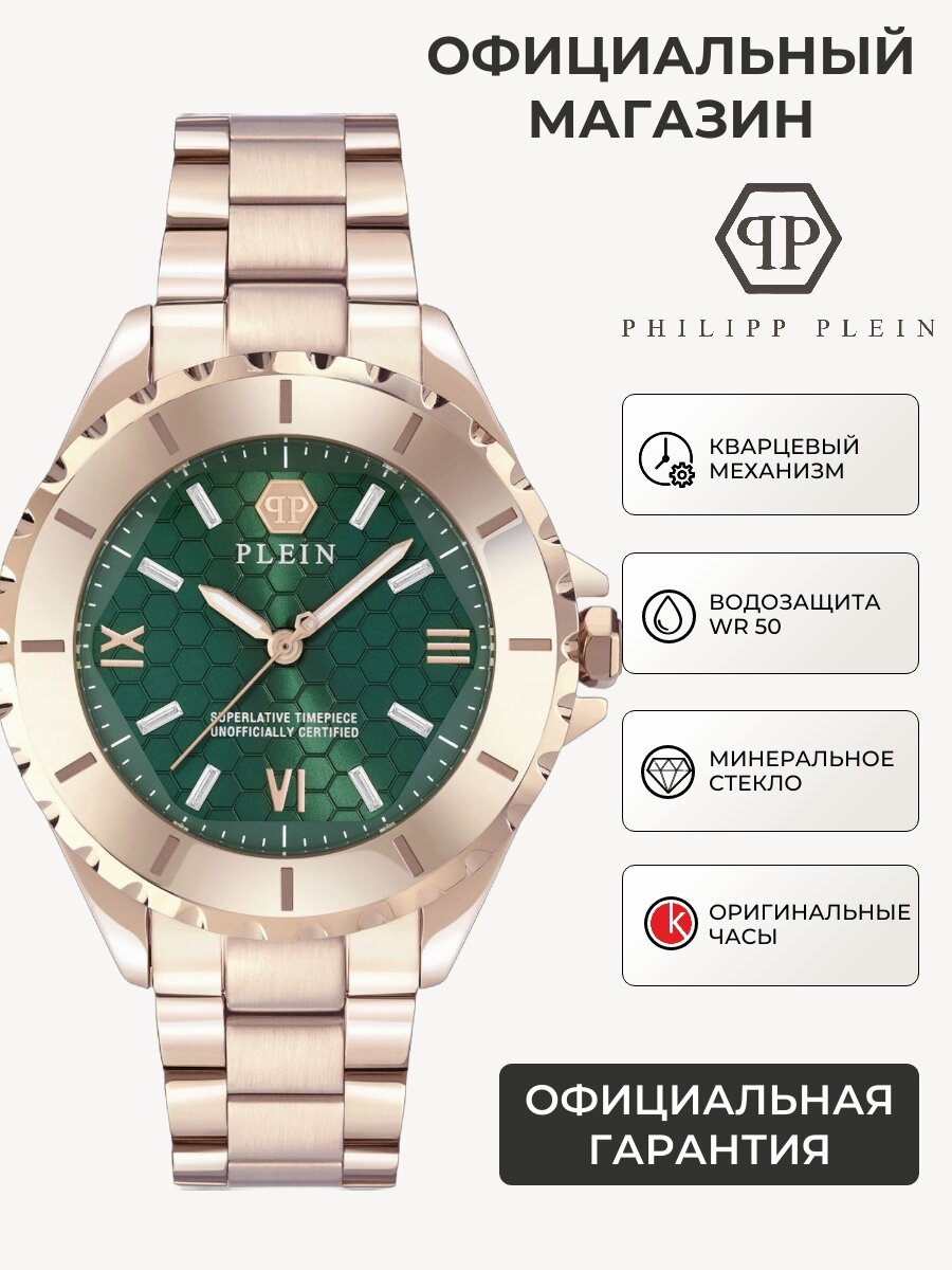 Наручные часы