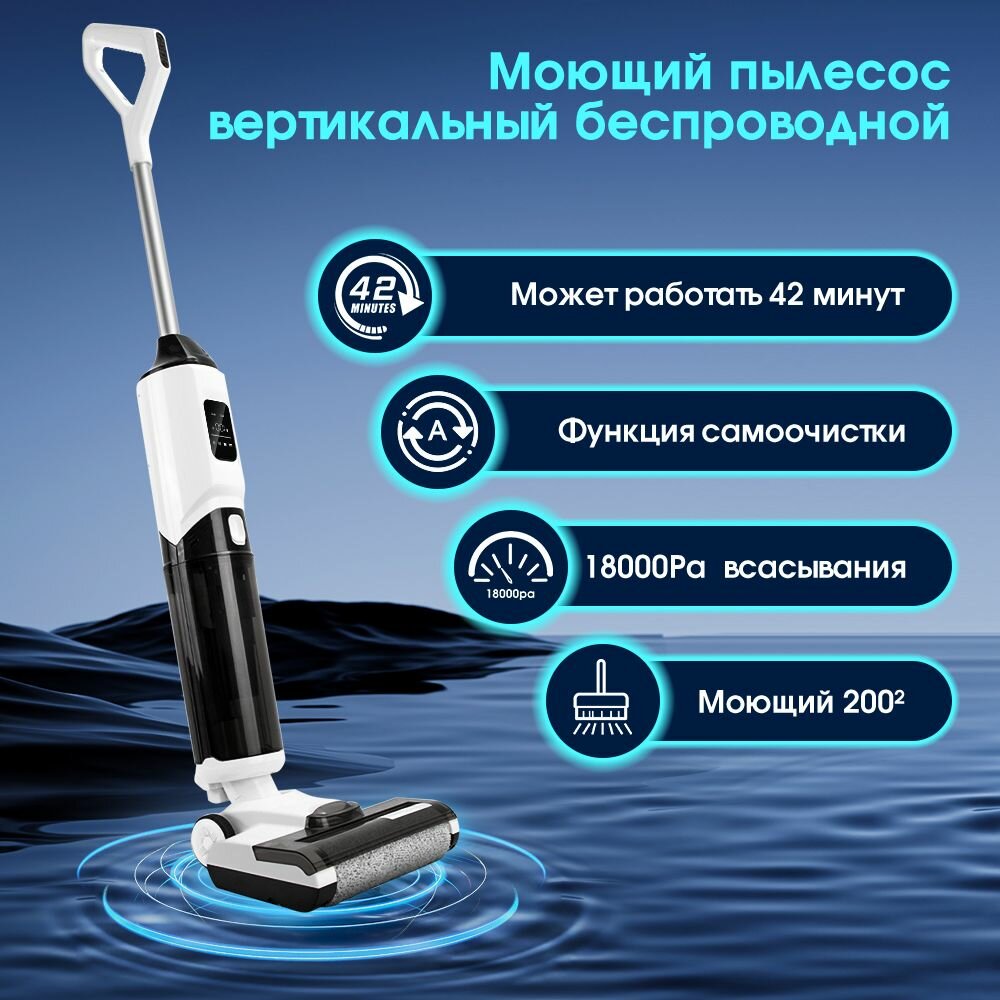 Напольный пылесос