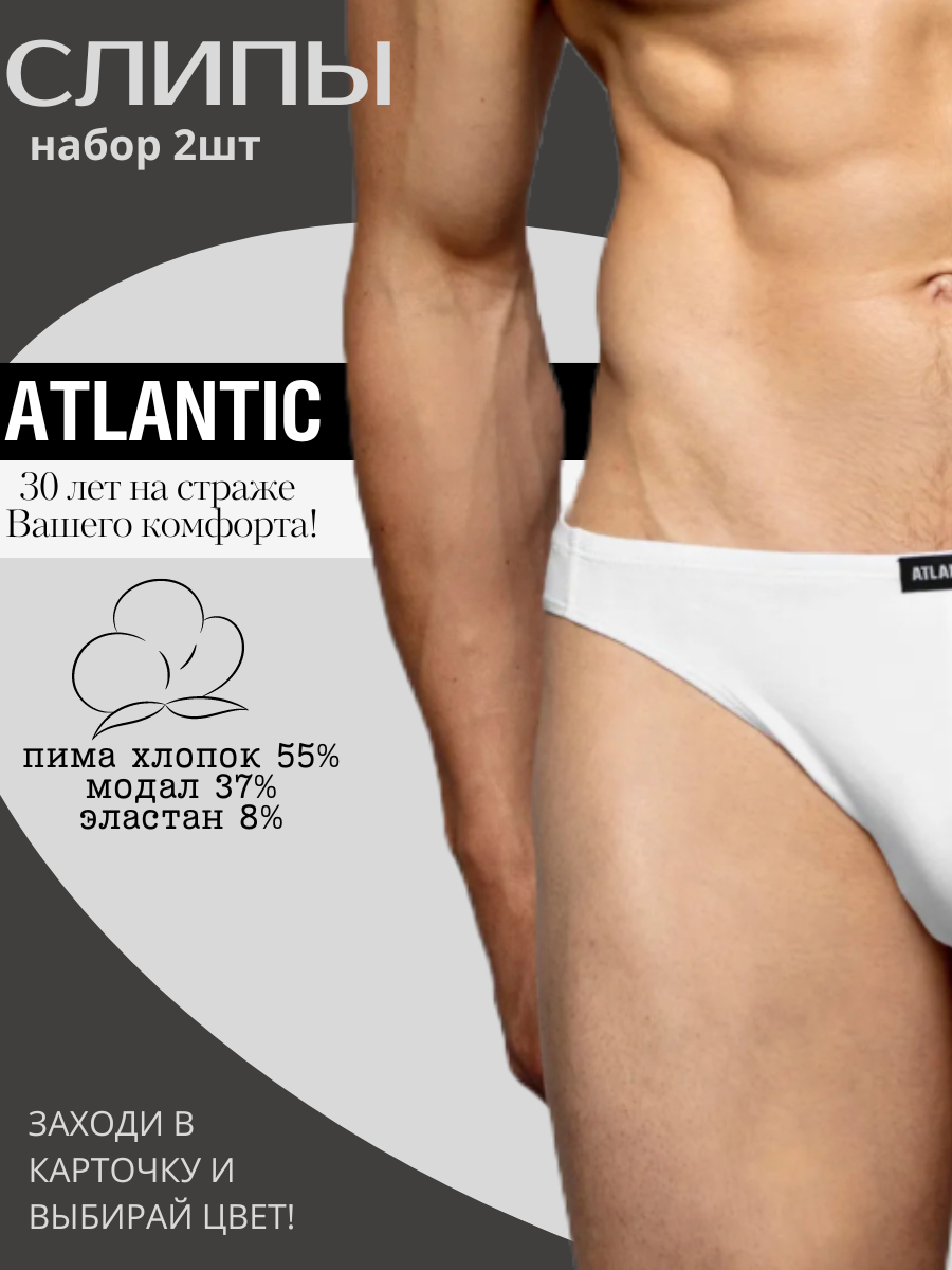 Трусы, комплект