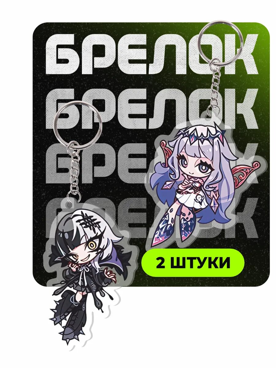Брелок