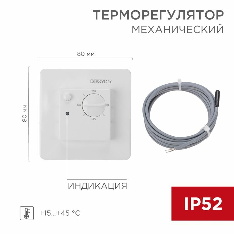 Терморегулятор с датчиком температуры для инфракрасного и электрического обогревателя, котла, кондиционера, настенный, накладной термостат, тип управления механический, режим обогрева воздуха