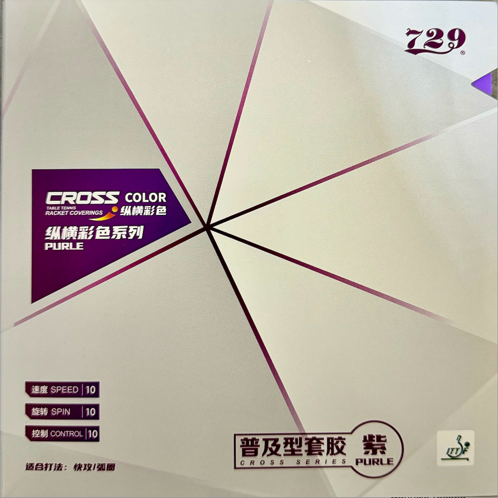 Накладка для настольного тенниса 729 Cross Color Purple (цвет: фиолетовый, 2,2мм, 42)