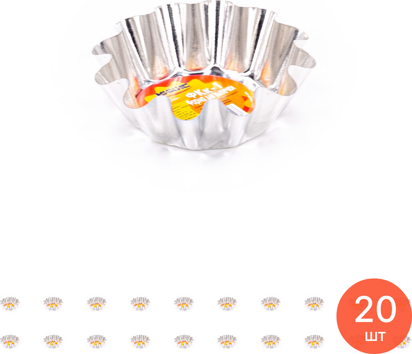 Форма для выпечки Никис Н-42 ФКк-1 пищевая жесть серебристый 46,5мм (комплект из 20 шт)