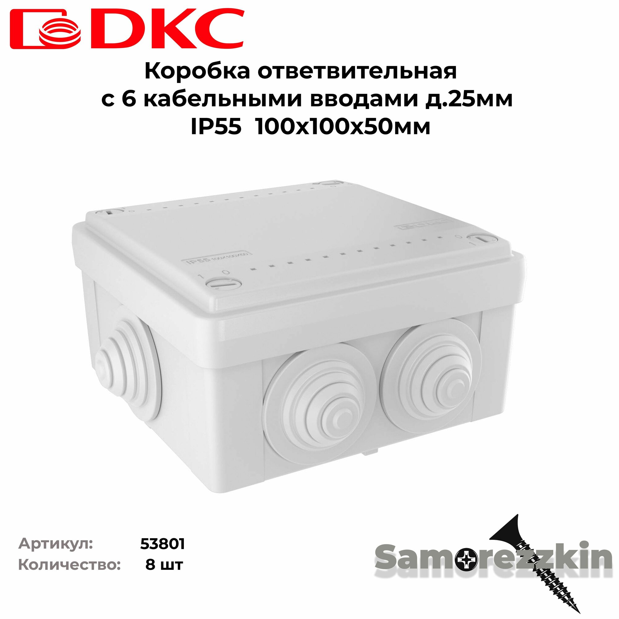 Коробка ответвительная с 6 кабельными вводами д.25мм, IP55, 100х100х50мм 53801
