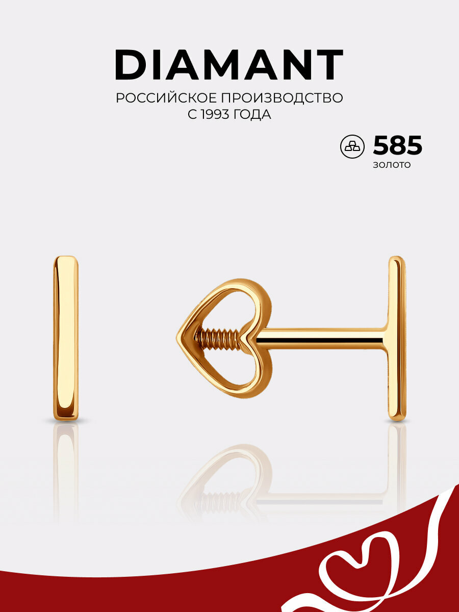 Серьги пусеты, красное золото, 585 проба