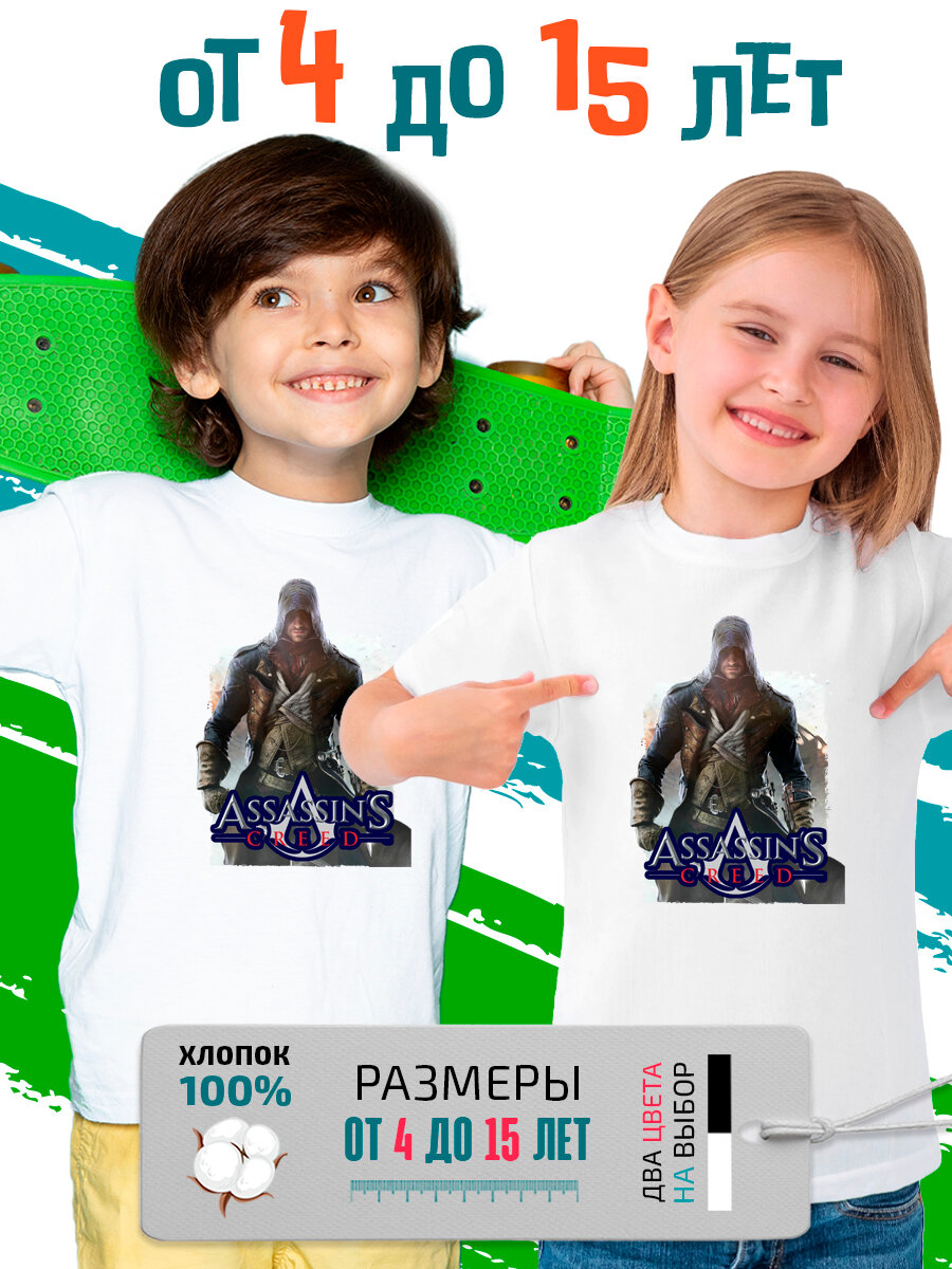 Футболка детская Ассасин Крид Assassins Creed