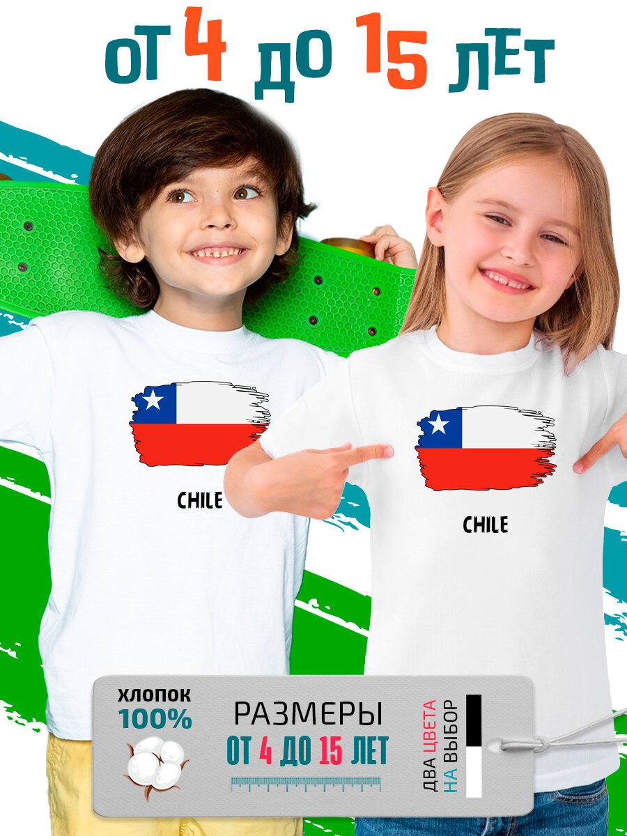 Футболка PhilShop детская флаг Чили Chile
