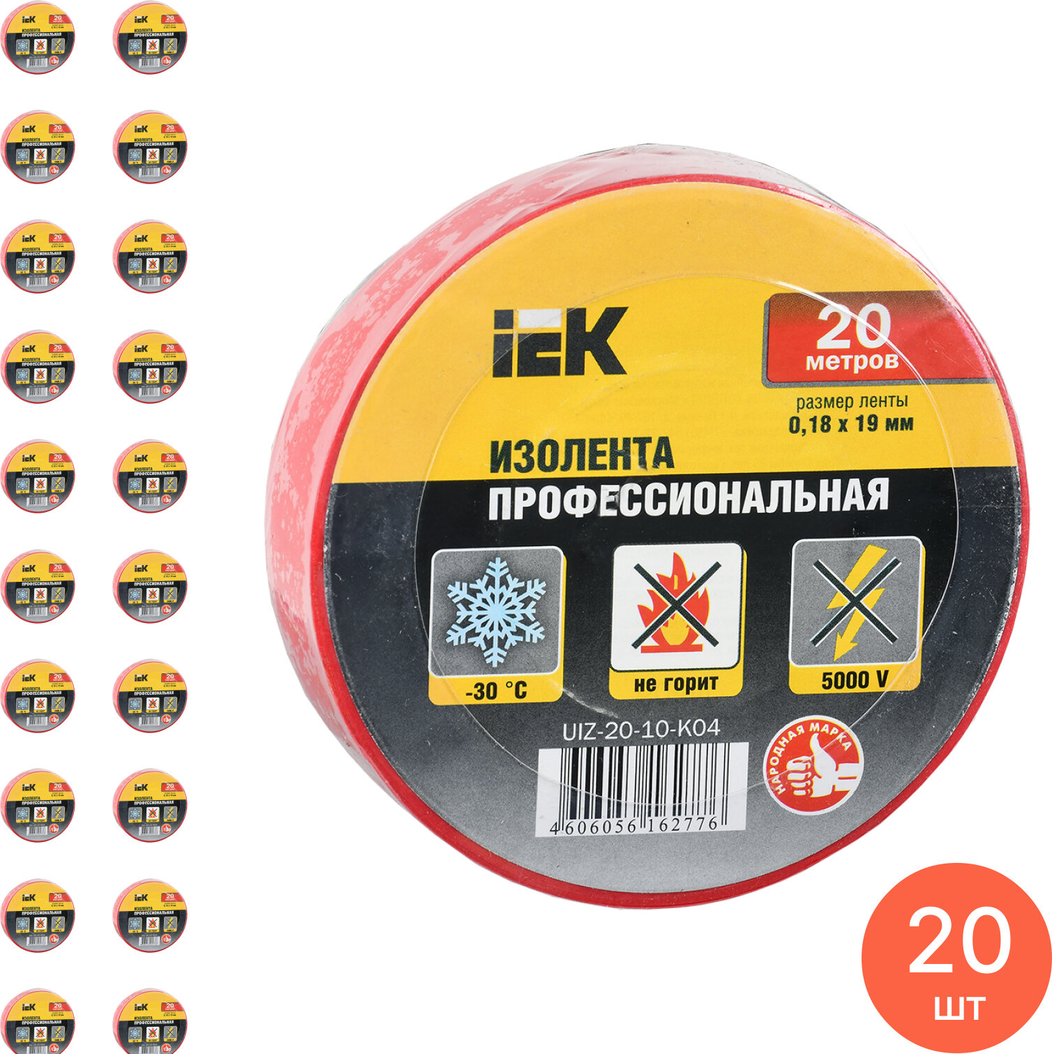 Изолента ПВХ IEK / ИЭК 0.18х19мм, красная 20м, UIZ-20-10-K04 / защитная лента (комплект из 20 шт)