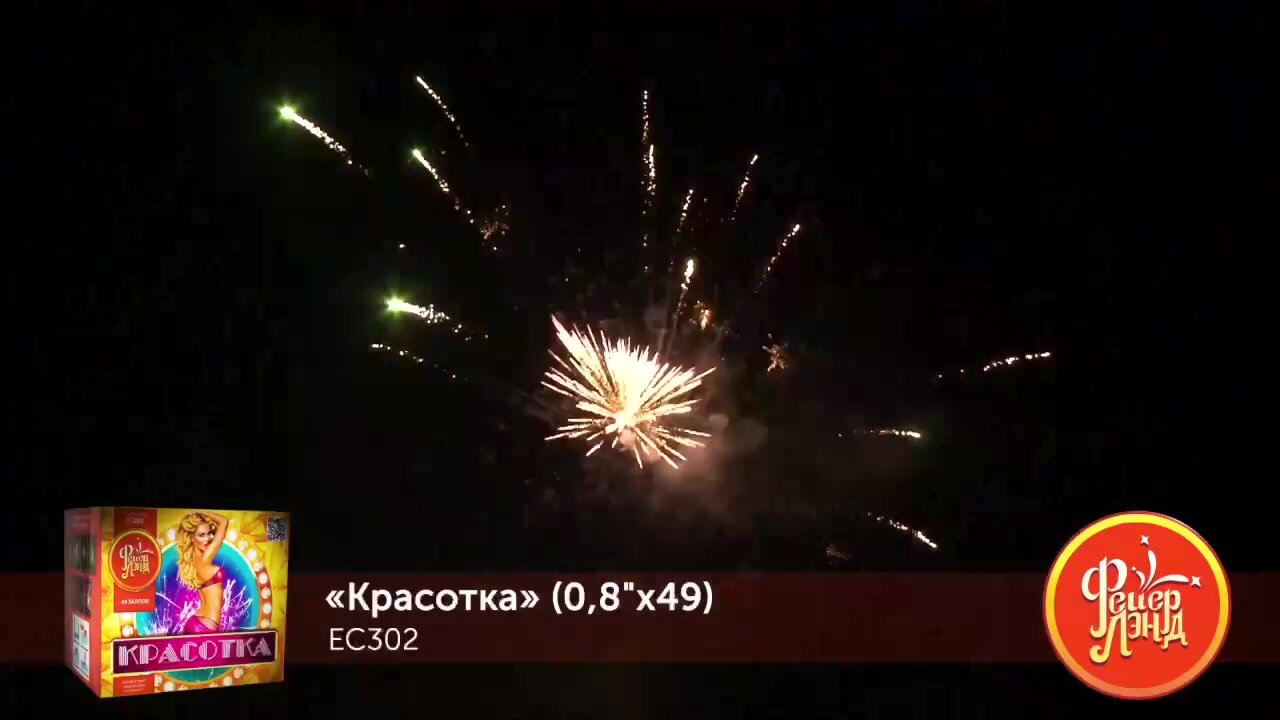 Фейерверк Фейерлэнд ЕС302 Красотка. — фото 1