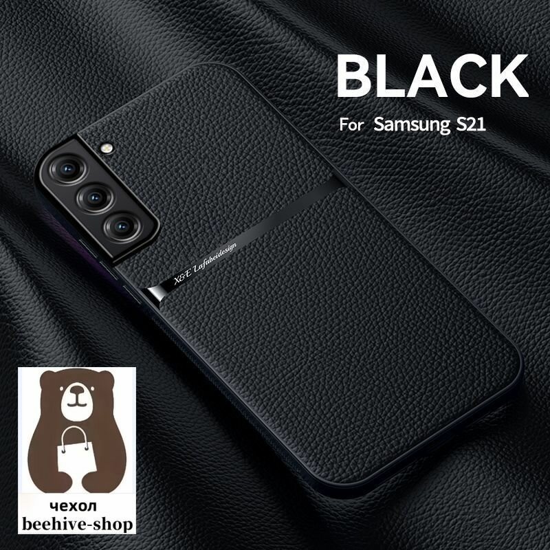 Чехол на Samsung Galaxy S21 /(Самсунг Галакси с21)