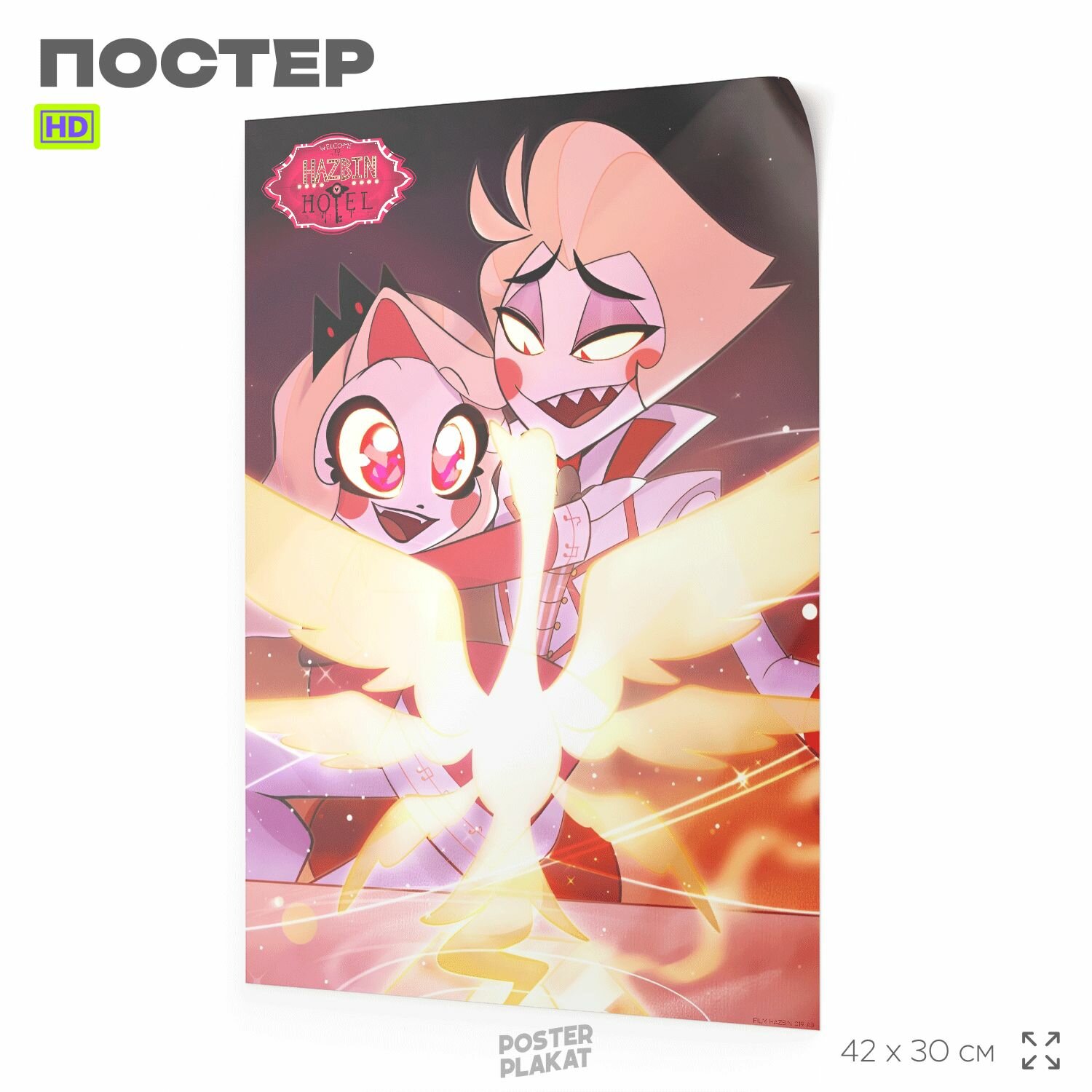 Постер по мультсериалу Отель Хазбин, Hazbin Hotel, Чарли и Люцифер, А3 (420х297 мм), интерьерный, SilverPlane