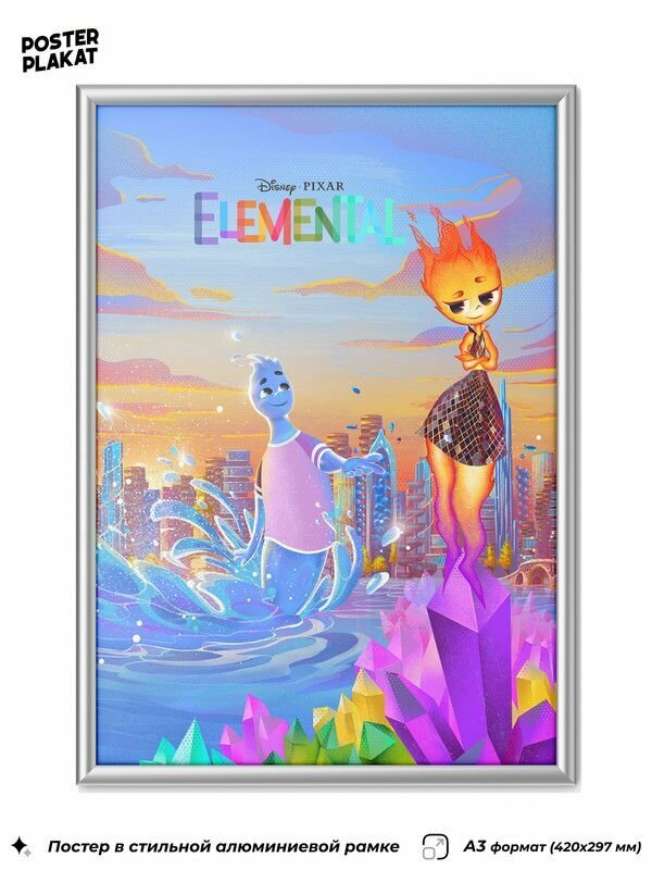Постер мультфильм Элементарно, Elemental, для детей, в раме, А3 (420х297 мм), постер плакат