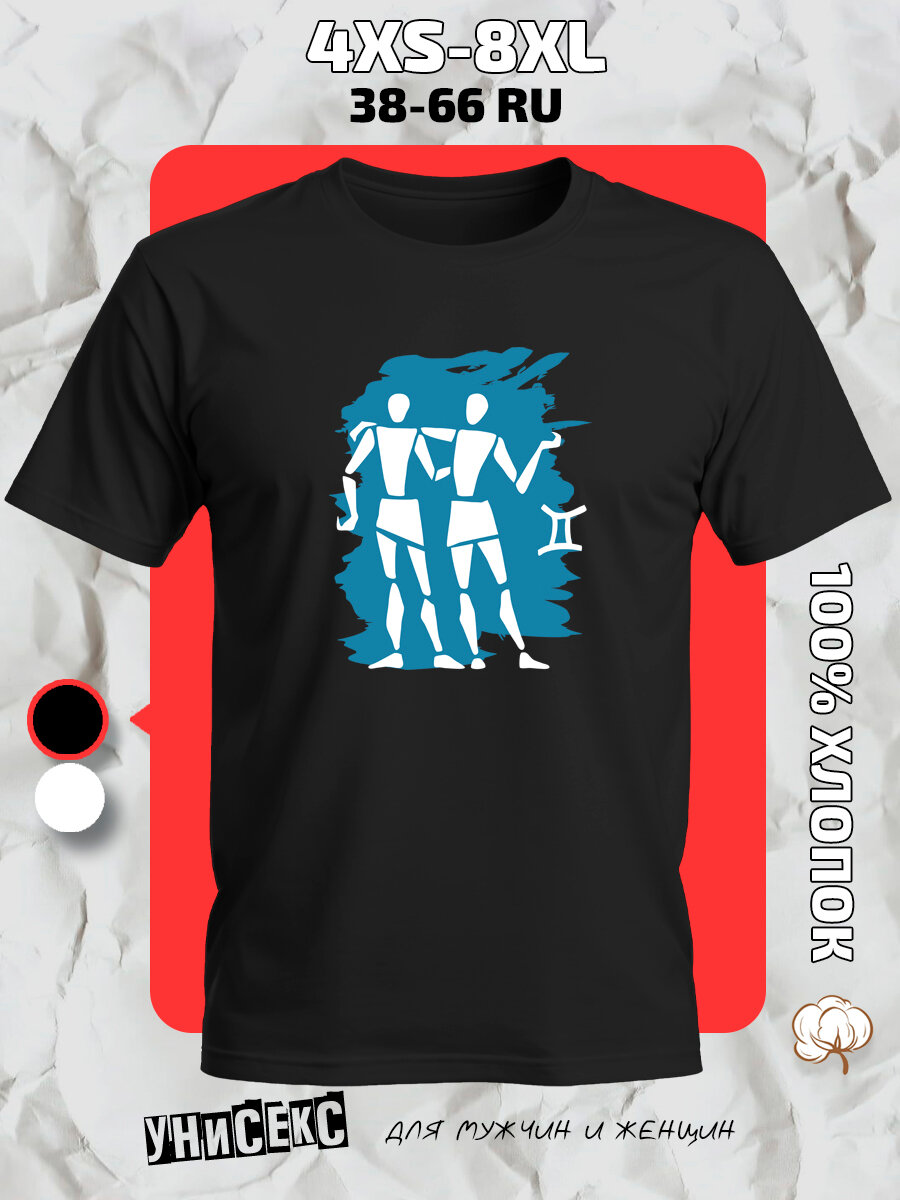 Футболка с принтом близнецы знак зодиака