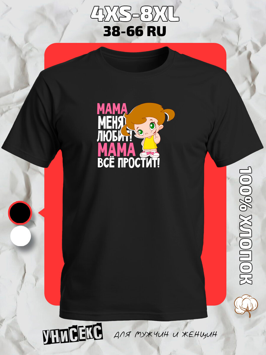 Футболка с принтом девочкой мама меня любит