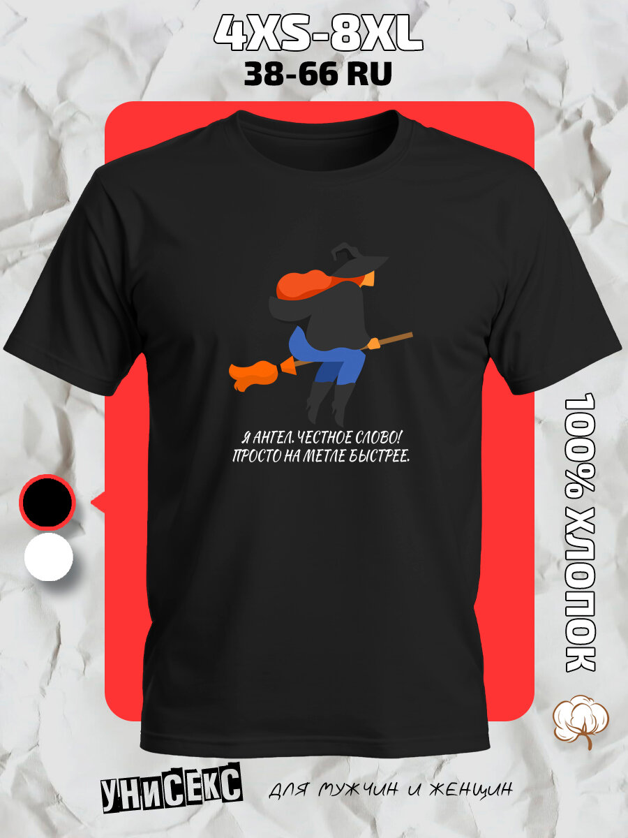 Футболка с принтом баба яга