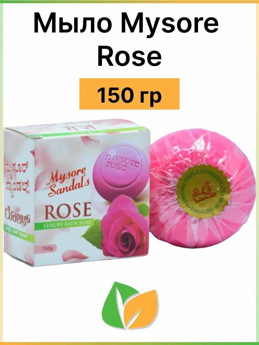 Мыло Майсор Роза / Mysore Rose soap 150 гр.