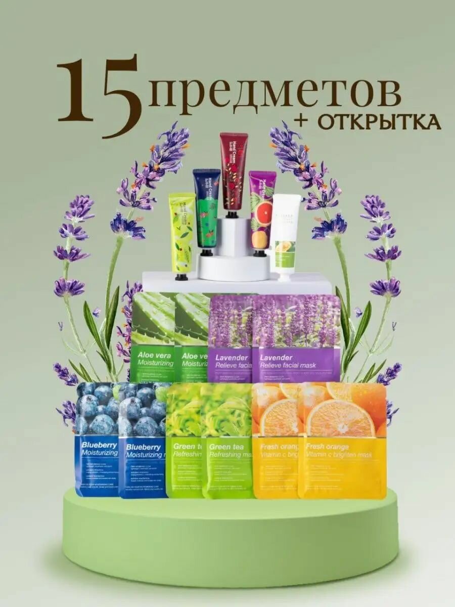 Подарочный набор уходовой косметики для рук