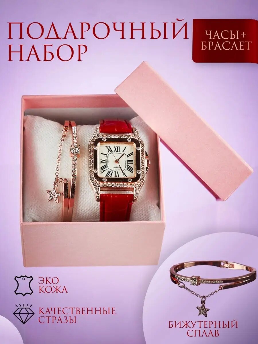 Наручные часы