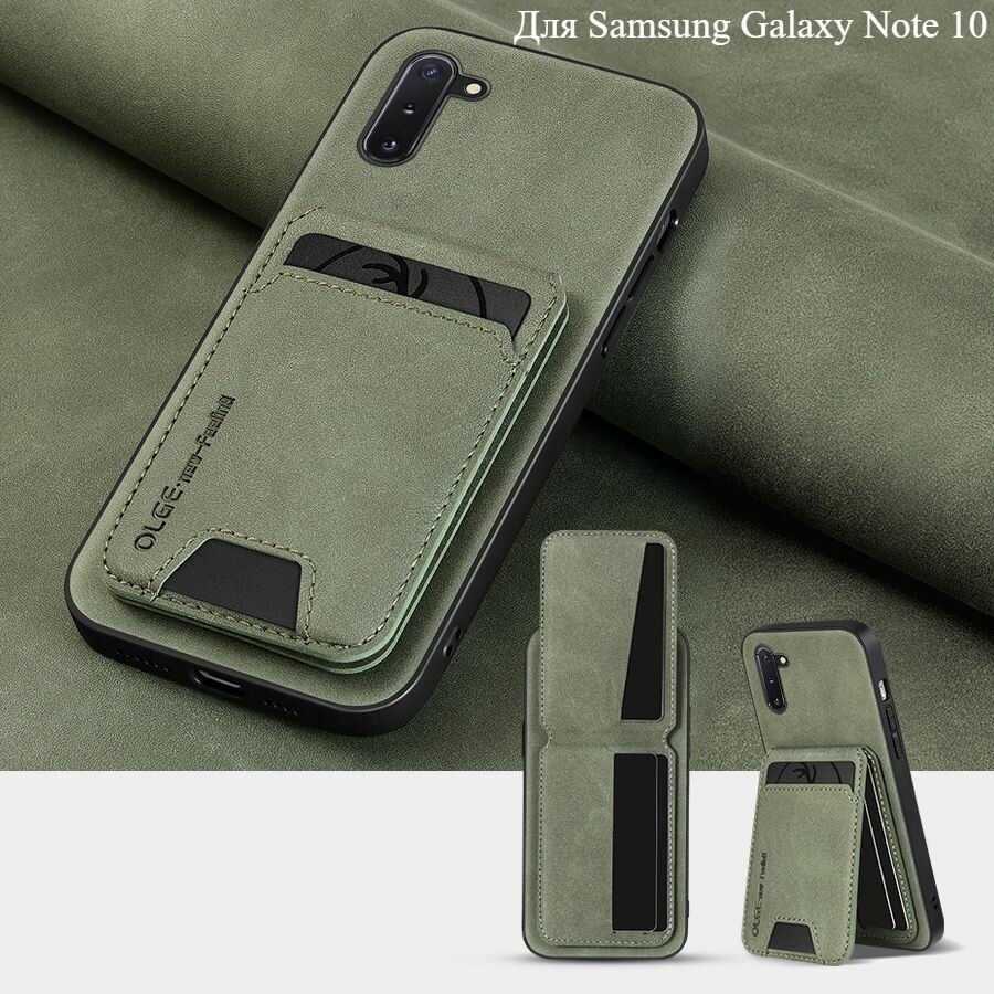 Премиум кожа чехол на Samsung Galaxy Note 10 (Самсунг Галакси Нот 10), Противоударный чехол с магнитный картхолдером и подставкой