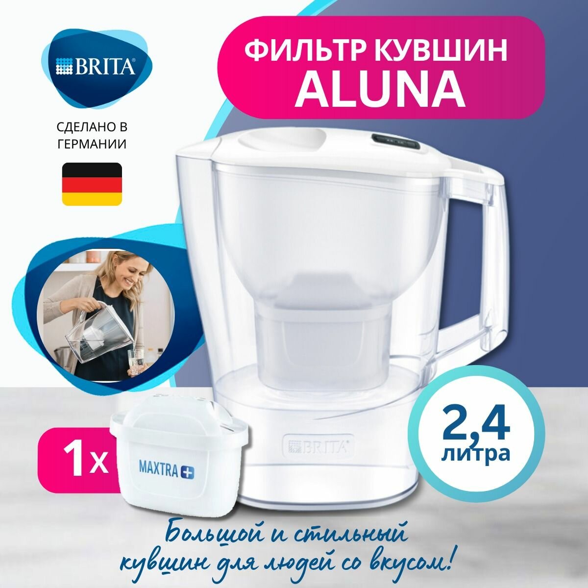 Фильтр для воды кувшин Brita Aluna 2,4 л Белый + 1 шт картридж для воды Brita MAXTRA+ Универсальный