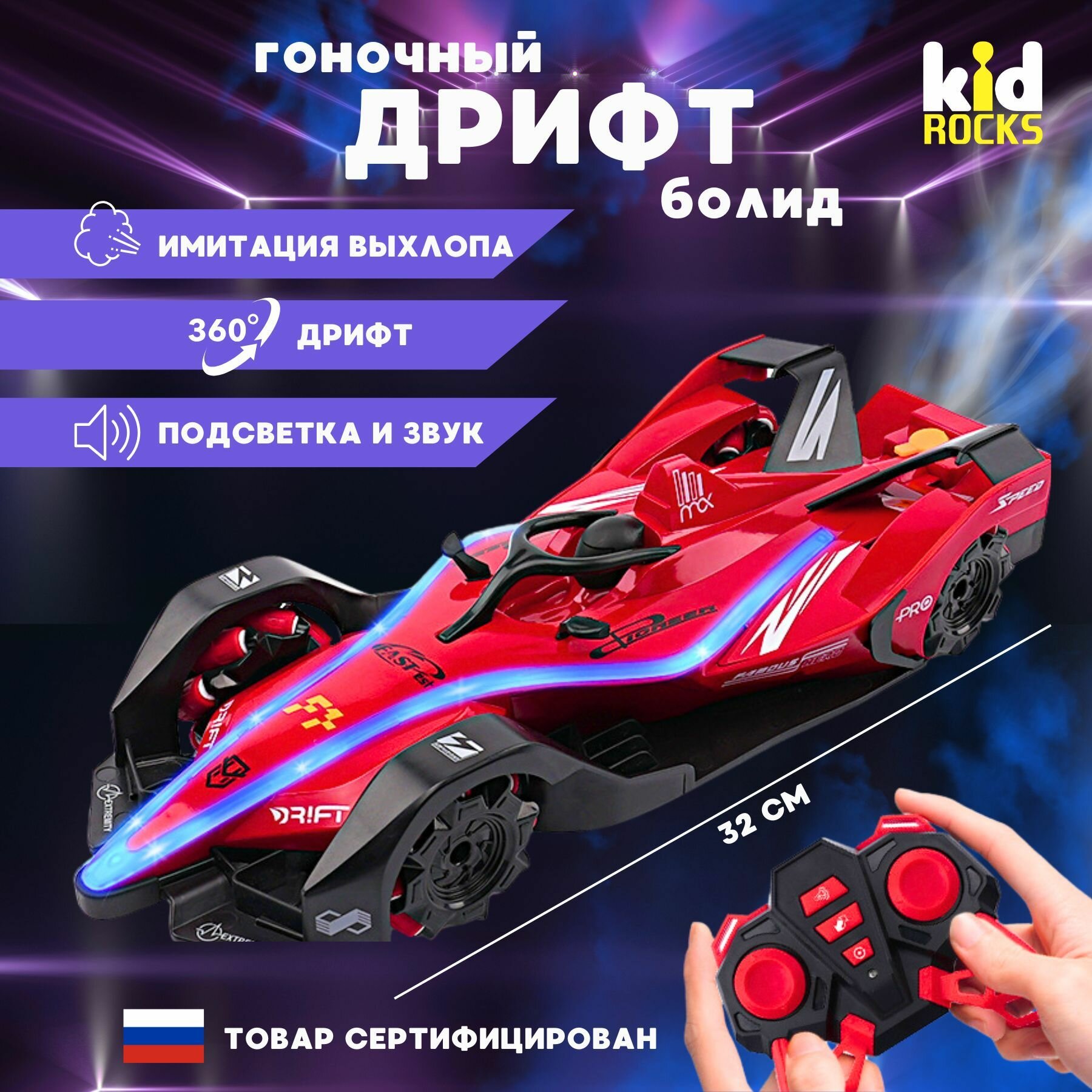 Машинка радиоуправляемая