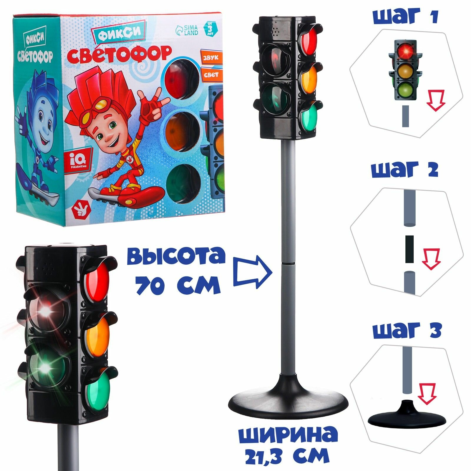 Светофор игрушечный, "Фиксики", 21.3x70 см, со знаками, детский,