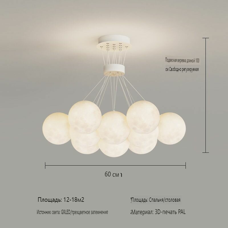 Креативная люстра из воздушных шаров модель луны 60 см 13 шаров теплый свет