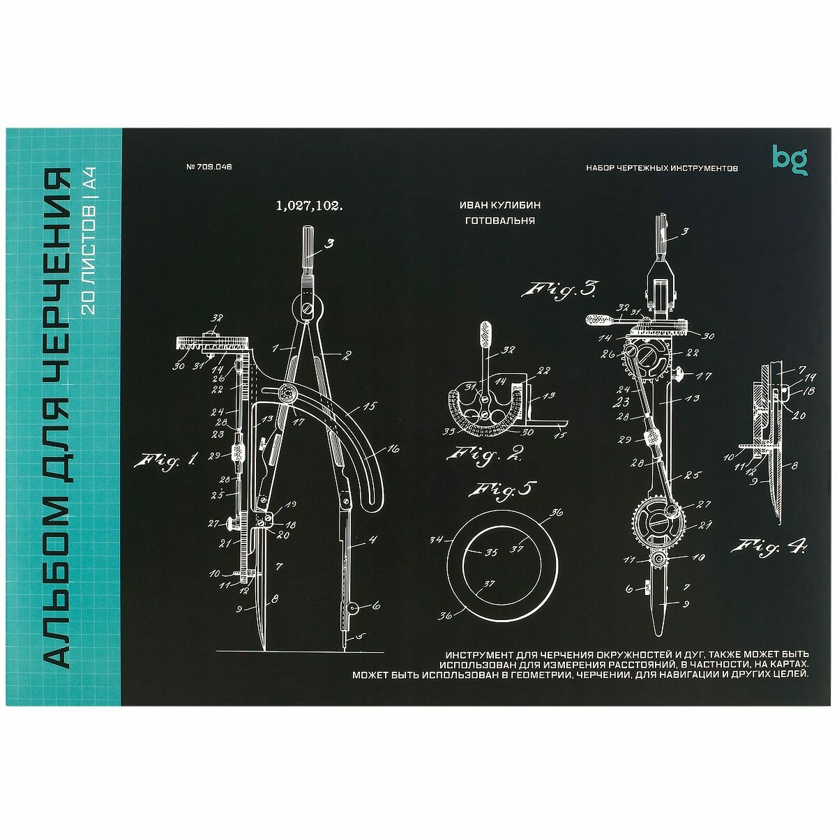 Альбом для черчения А4, 20л BG (160 г/кв. м, на склейке) (Ач20_58471)