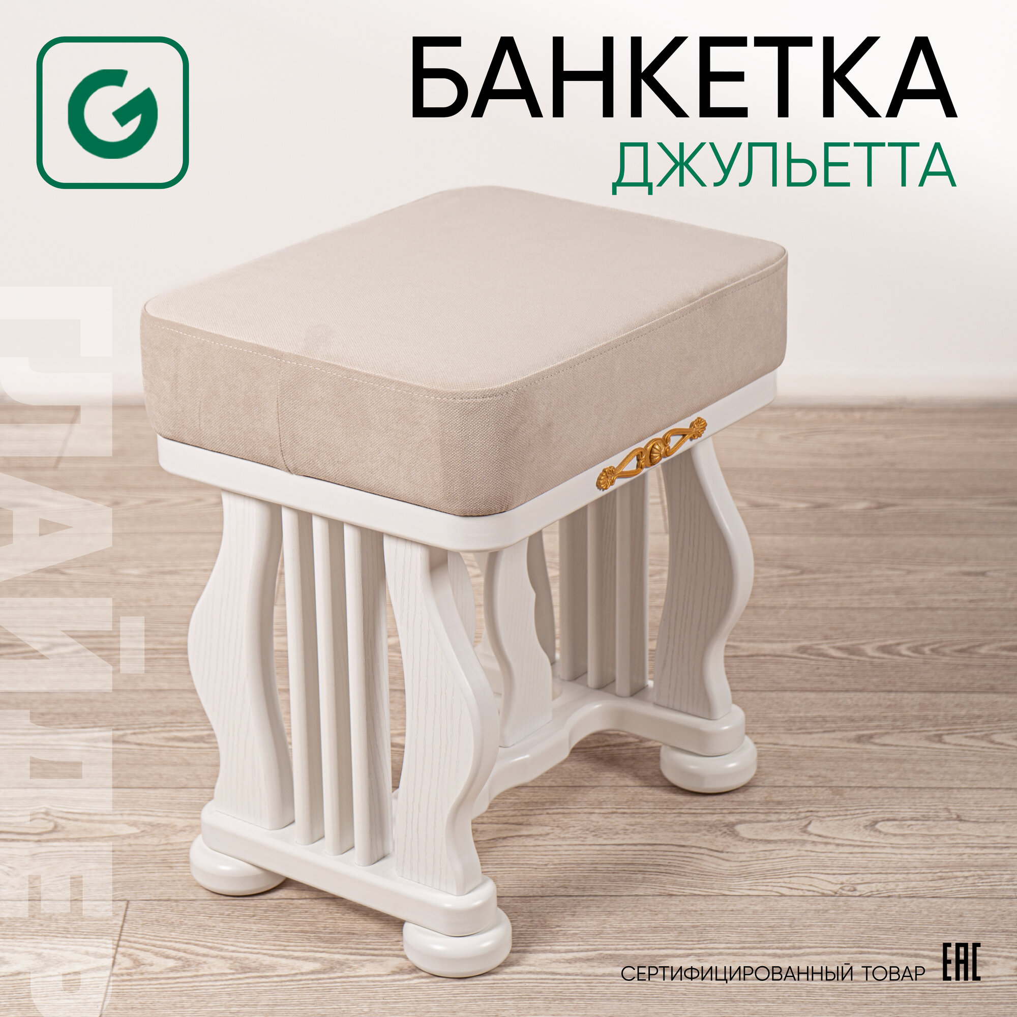 Банкетка в прихожую с сиденьем, банкетка в спальню Glider Джульетта, цвет светло-серый