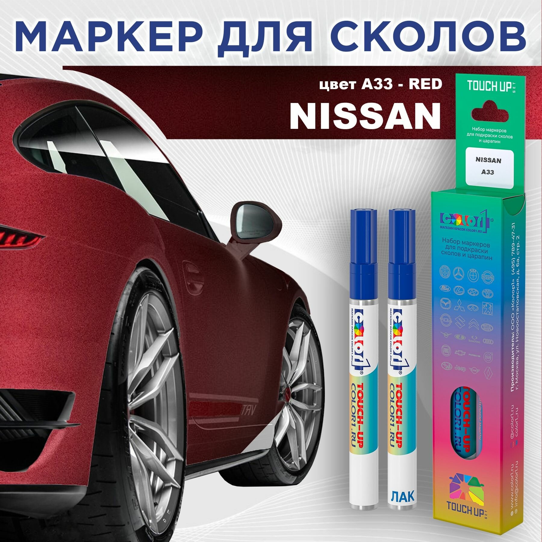 Маркер с краской COLOR1 для NISSAN - RED, цвет A33