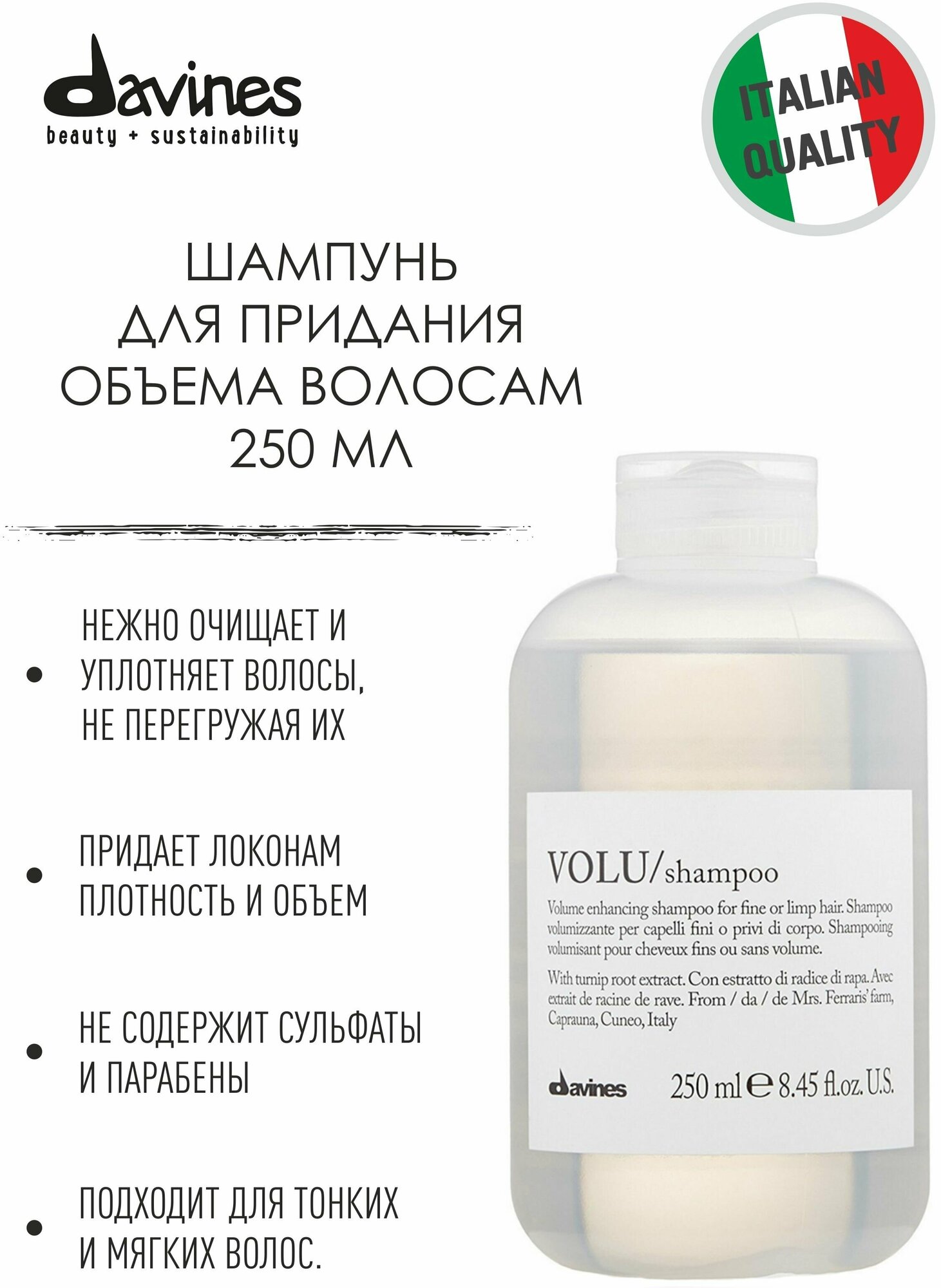 Davines Шампунь для придания объема волосам Volu Shampoo, 250 мл