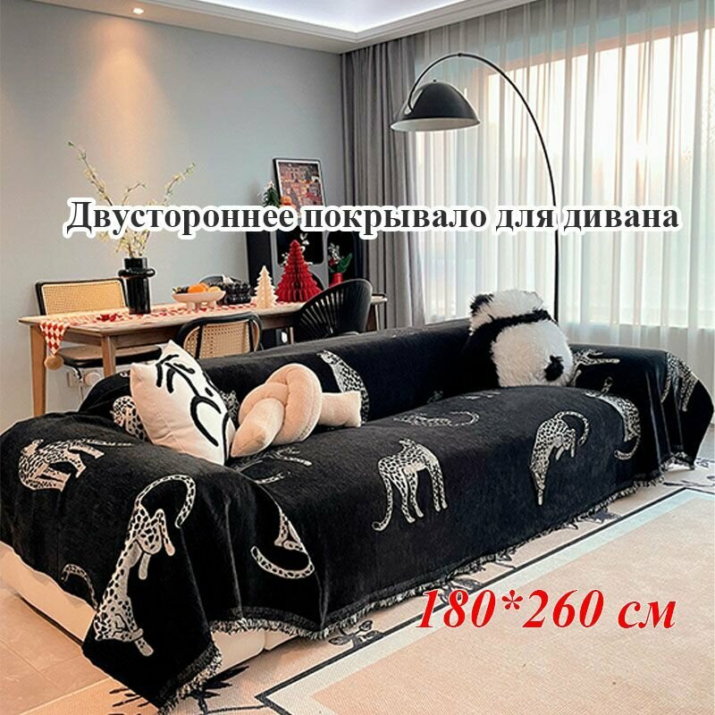 Дивандек для дивана, 260х180см