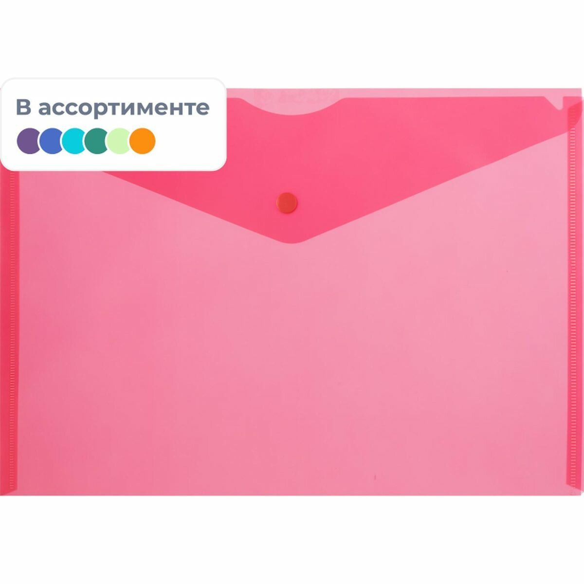 Папка-конверт на кнопке Attache Fantasy (А4, 180мкм, пластик) 8шт.