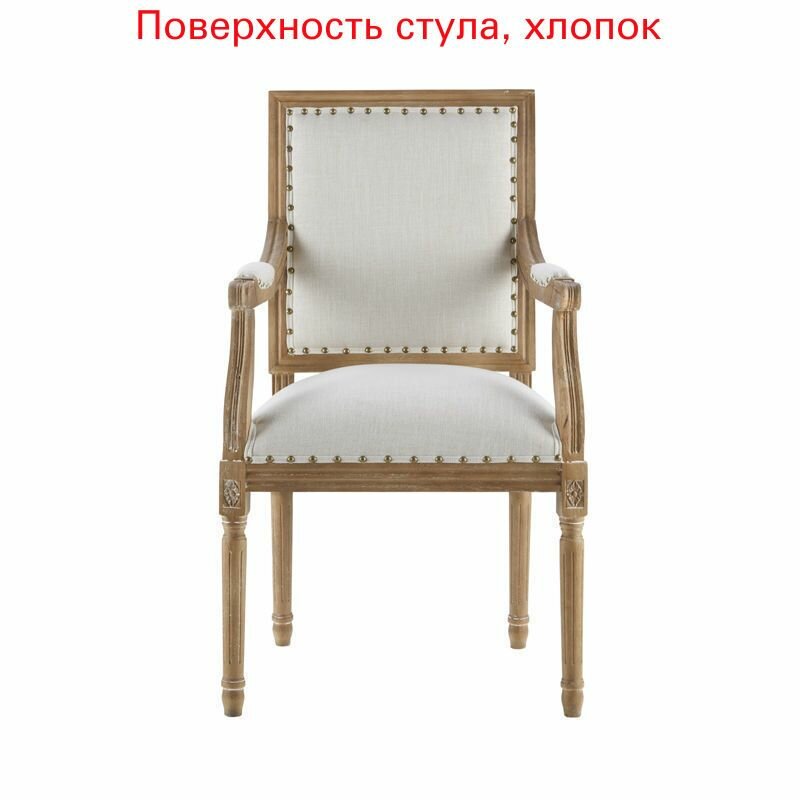 Стул