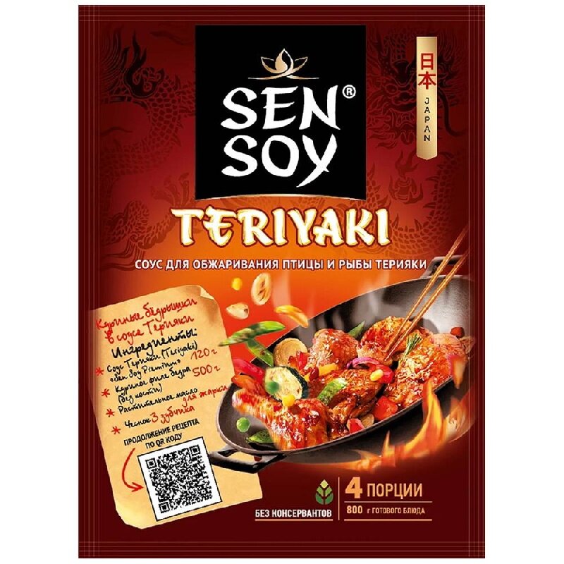 Соус SENSOY для приготовления Терияки "Teriyaki" /пакет/ 120г