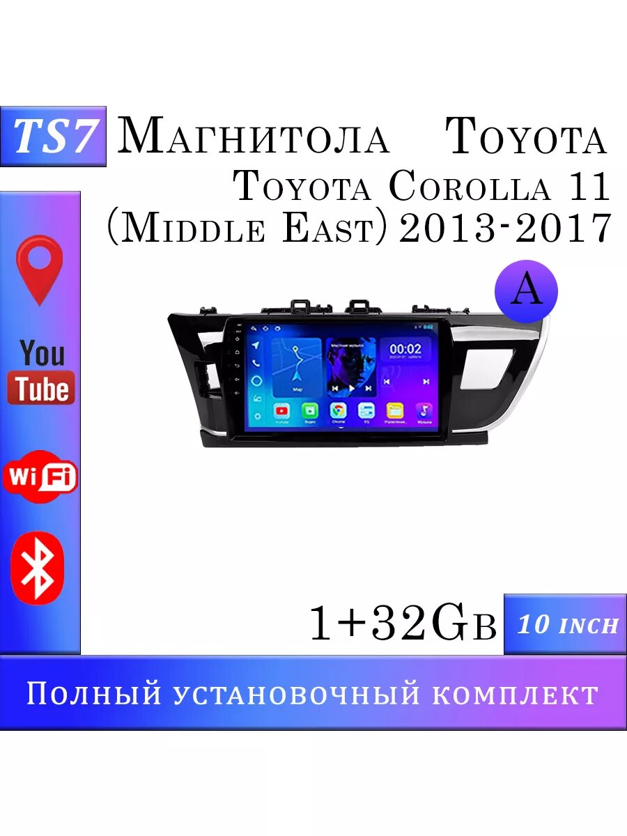 Автомагнитола для Toyota Corolla 11 2013-2017 1/32Gb, Bluetooth, FM/AM, GPS