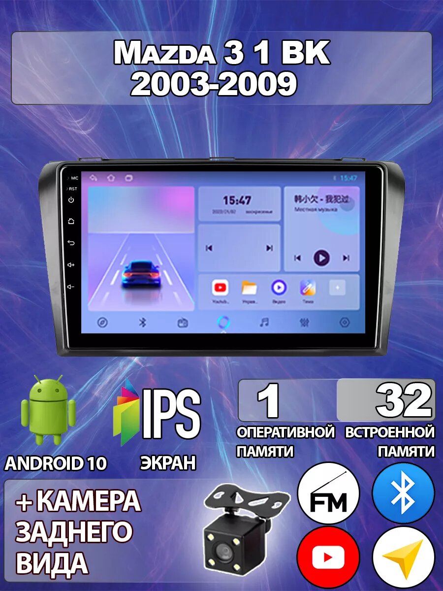Магнитола TS7 Mazda 3 1 BK 2003-2009 1/32Gb
