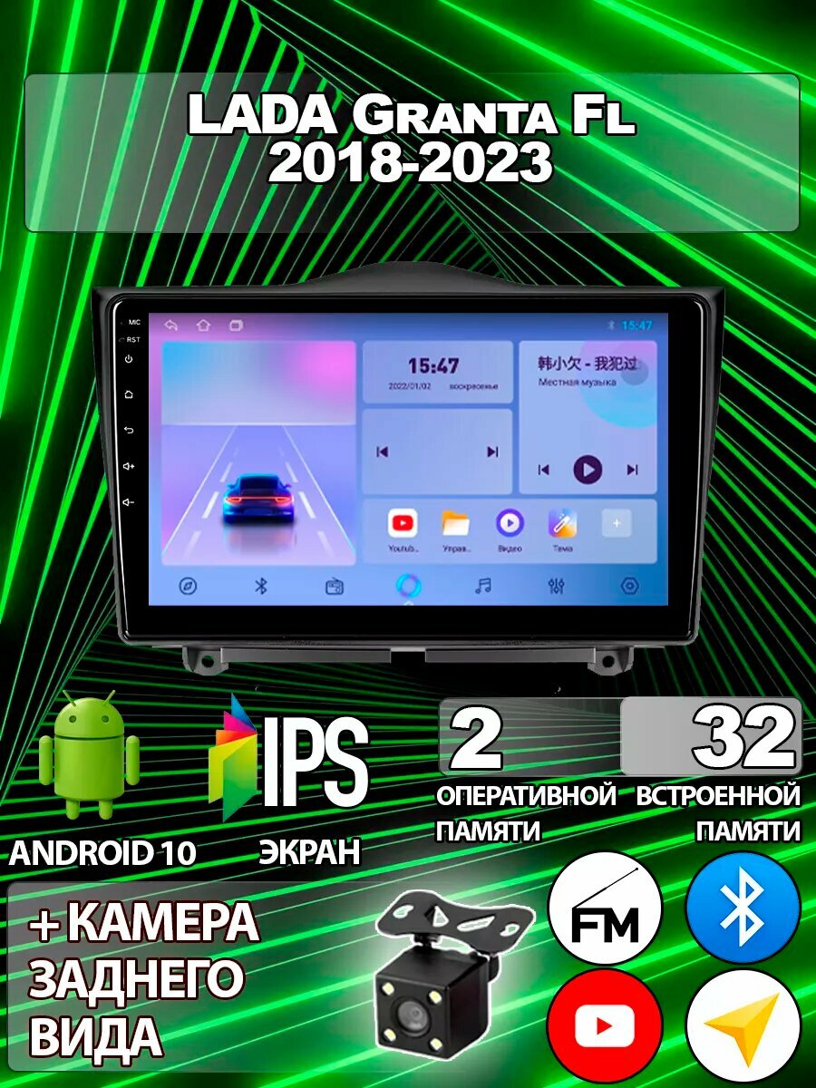 Магнитола TS7 для LADA Granta Cross FL 2018-2023
