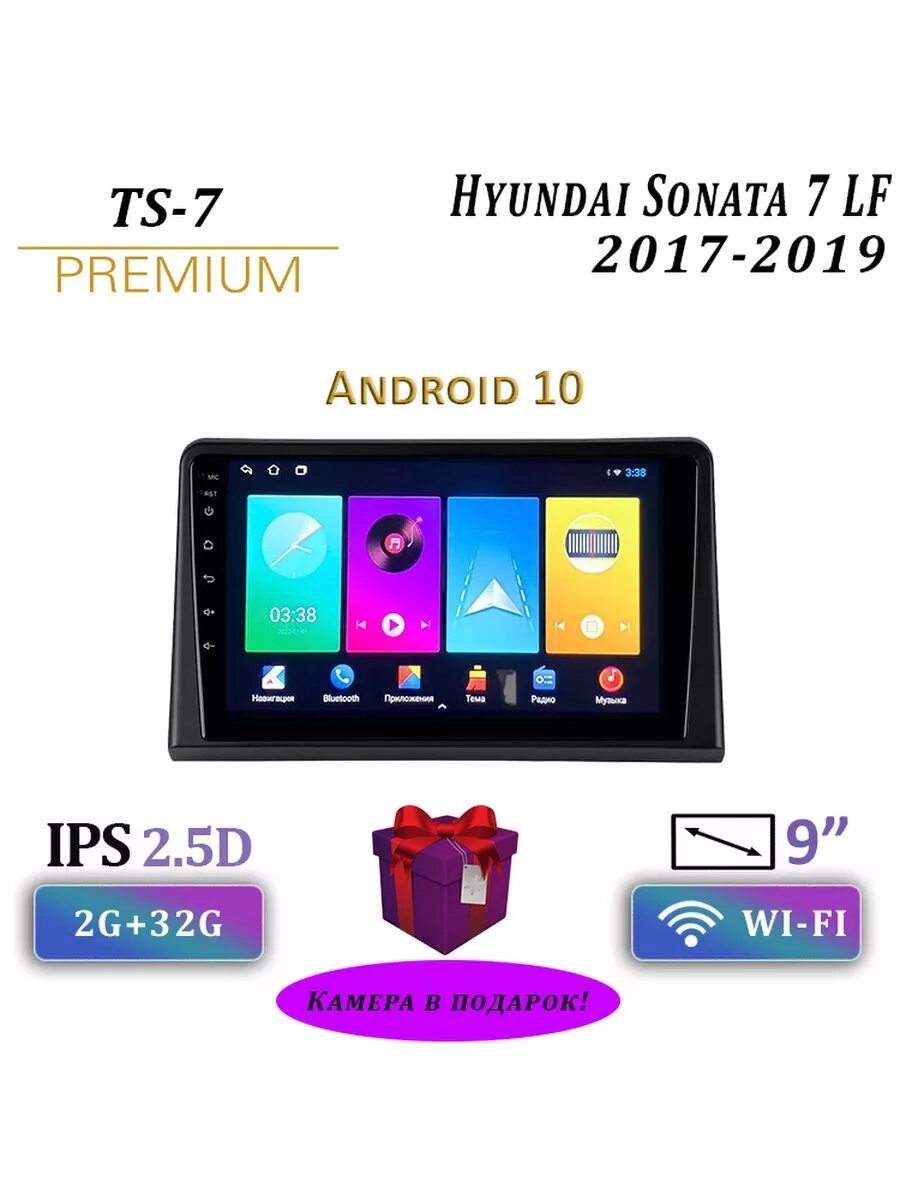 Магнитола Hyundai Sonata 7 LF 2017-2019 2/32GB