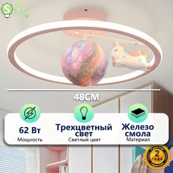 Люстра потолочная