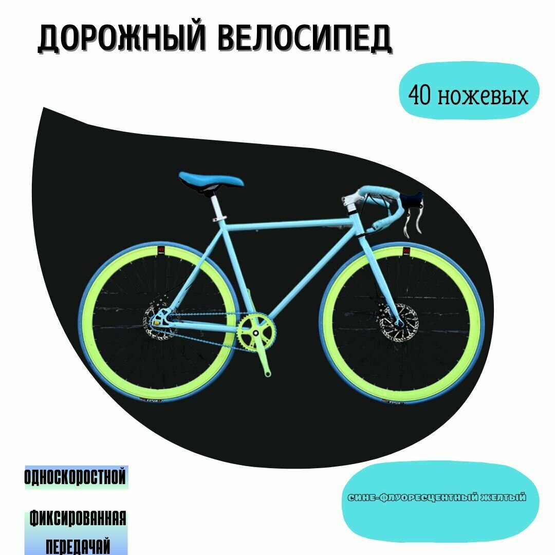 Велосипед H.x Di, шоссейный, ультралегкий, стальной, 2023 год