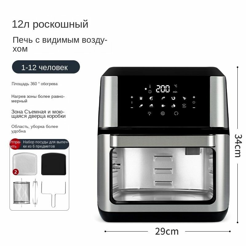 Аэрогриль