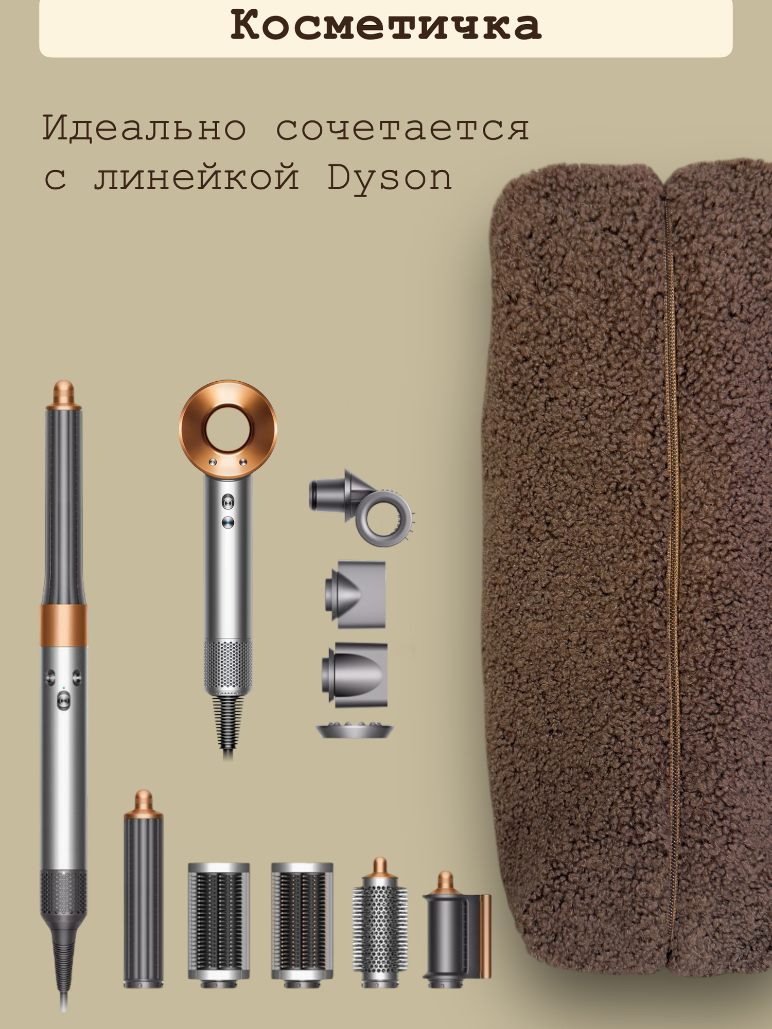 Косметичка