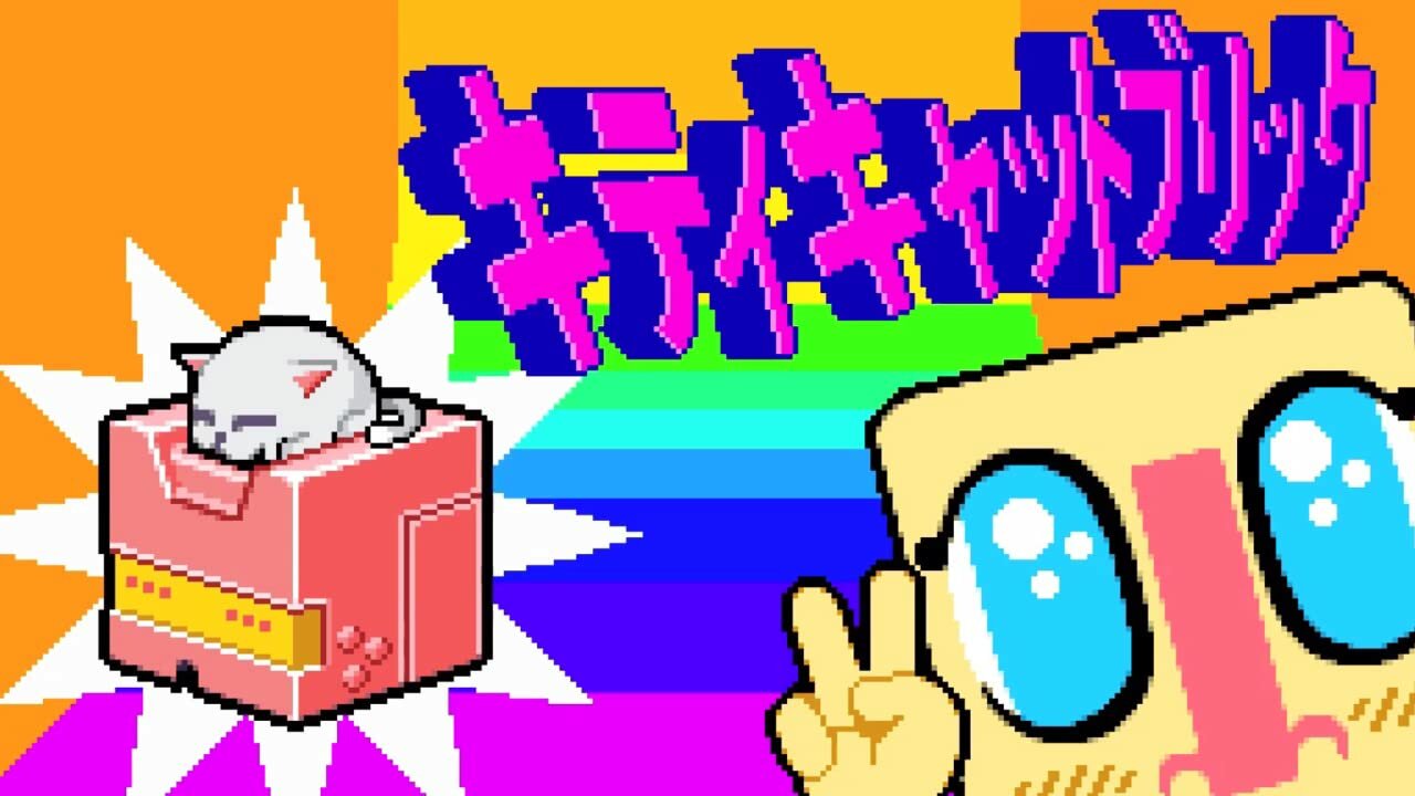 Gunbrick Reloaded Nintendo Switch — фото 1