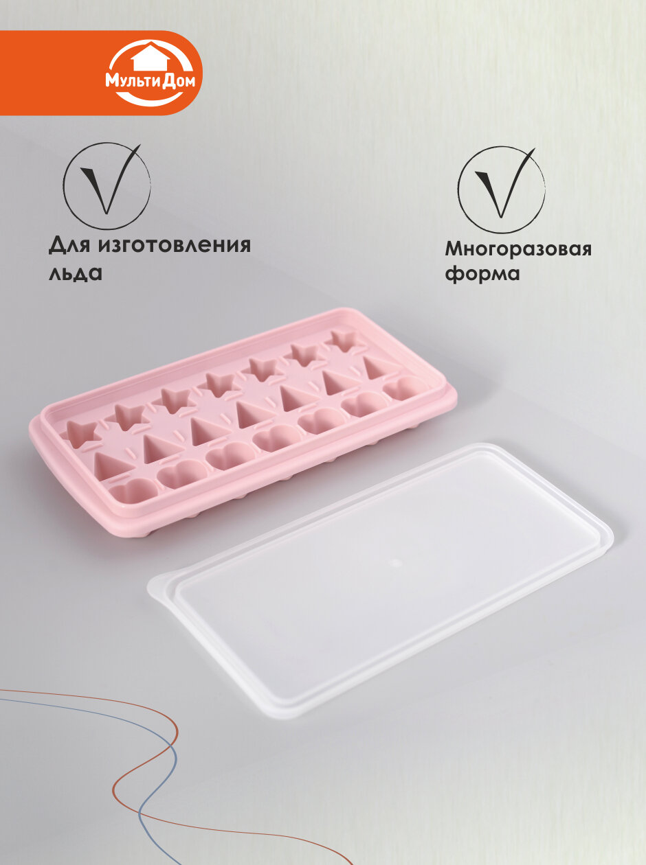 Форма для льда "Мозаика", пластик, 21 ячейка фигурная, с крышкой — фото 1
