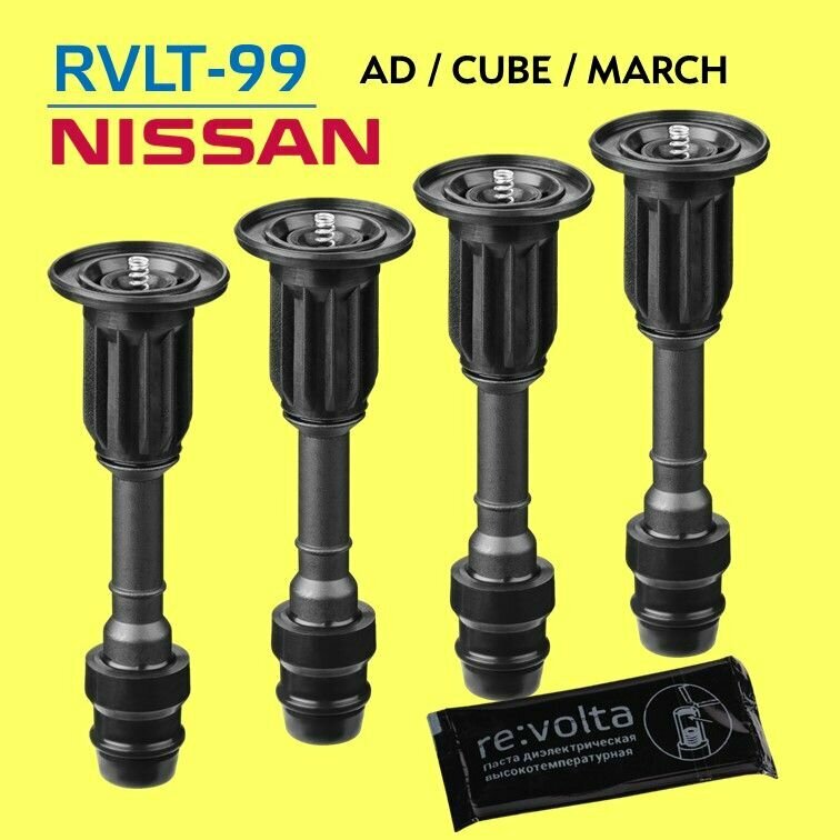 Ремкомплект катушки зажигания re: volta RVLT-99 Nissan AD, черный, длина 121мм
