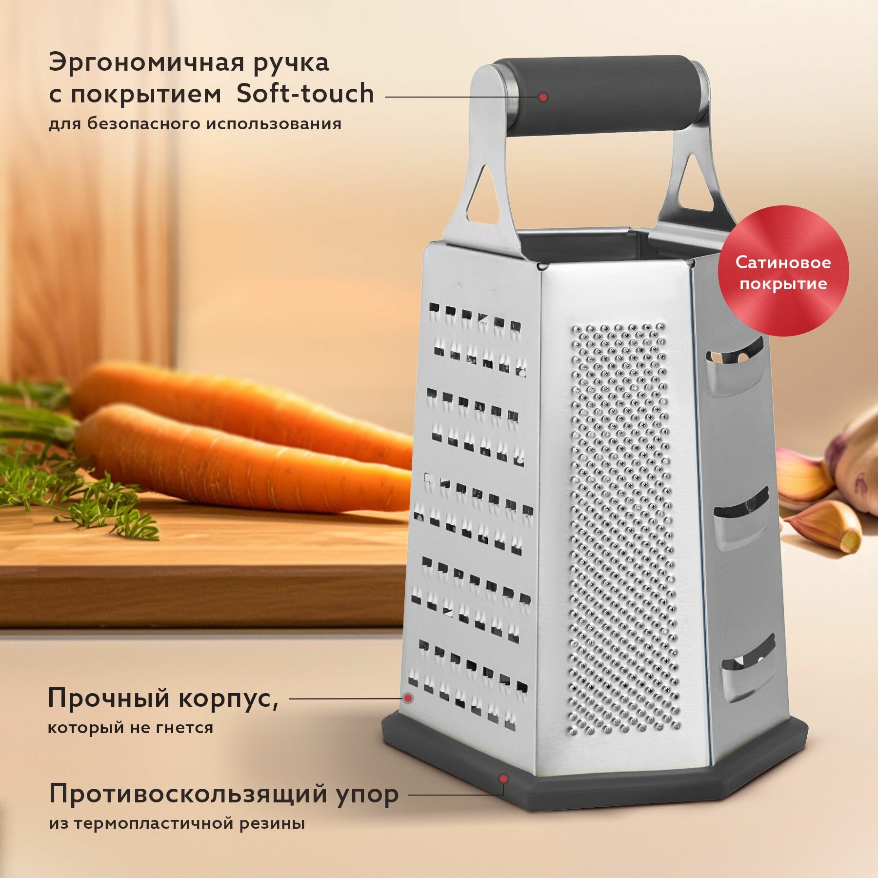 Шестигранная терка с сатиновым покрытием и нескользящим силиконовым основанием для быстрой нарезки продуктов дома — фото 1